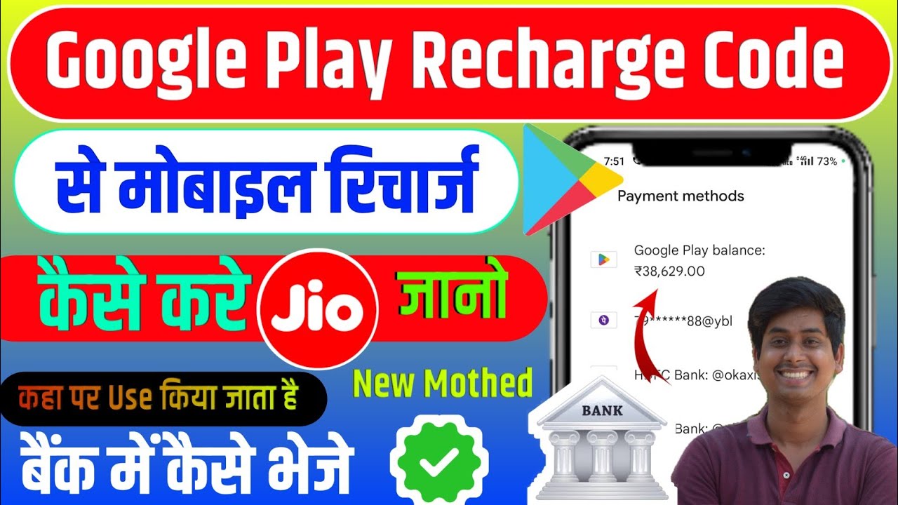 Google Play recharge Code se Mobile recharge kaise kare | Google Play ...