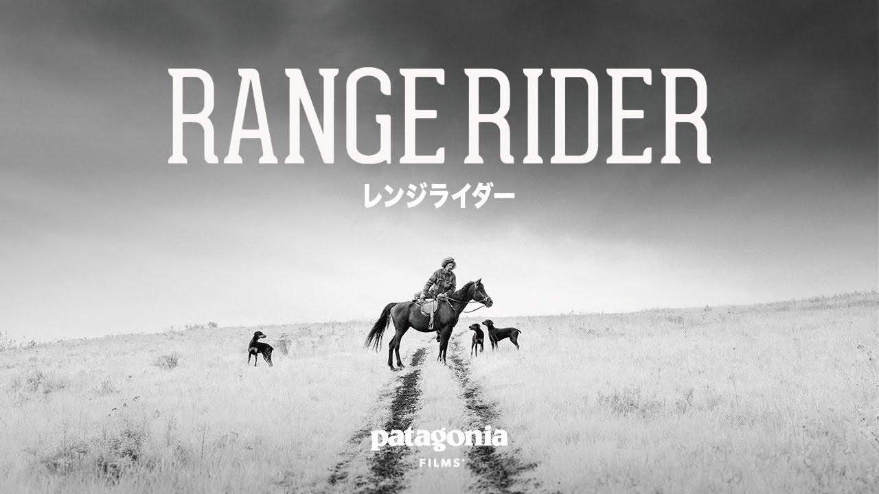 『Range Rider』トレイラー - YouTube