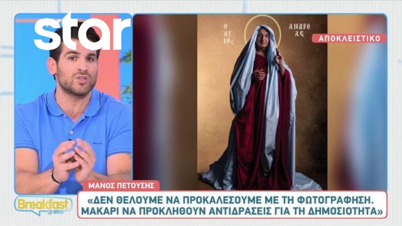 Σπύρος Μπιμπίλα και άλλοι ηθοποιοί μεταμορφώνονται στους 12 Απόστολους ...