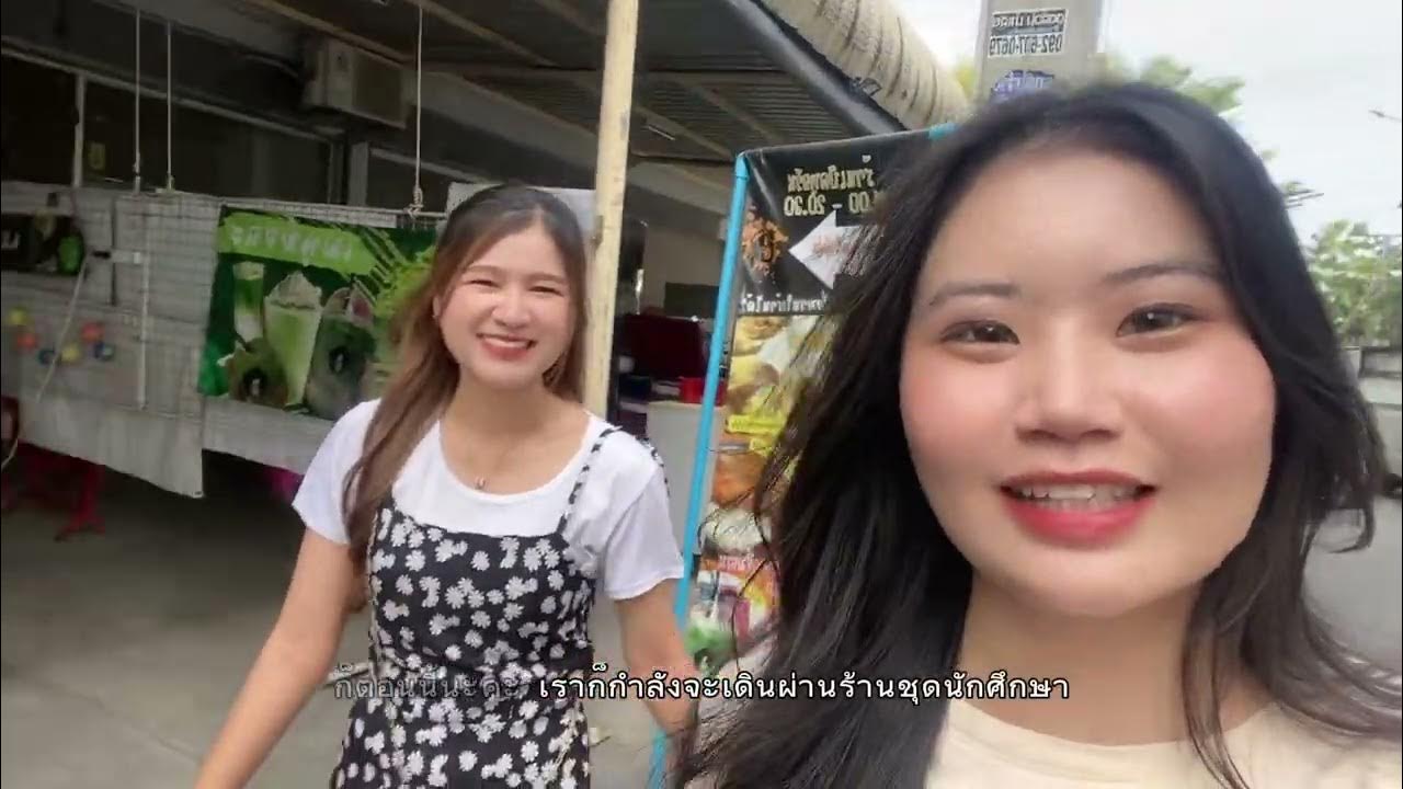 📌vlog 1 Day ฉบับเด็กหอใน ม บูรพา Youtube