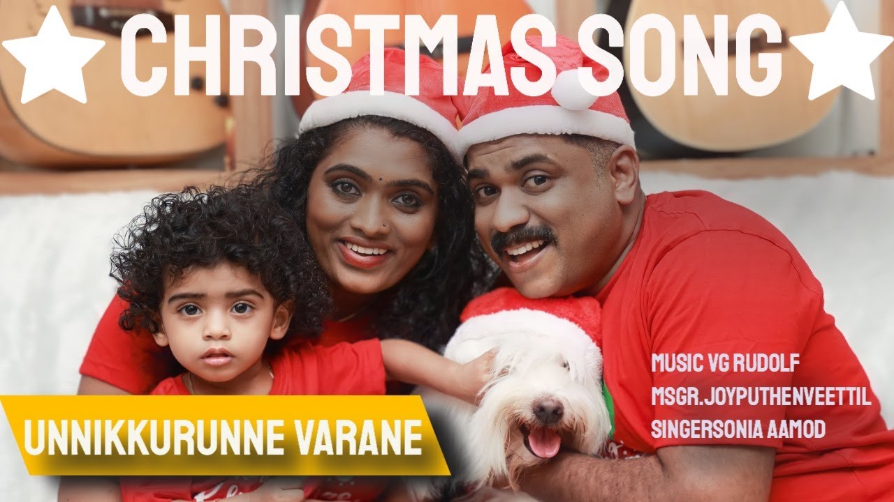 UNNIKKURUNNE VARANE | CHRISTMAS SONG | SONIA AAMOD - YouTube