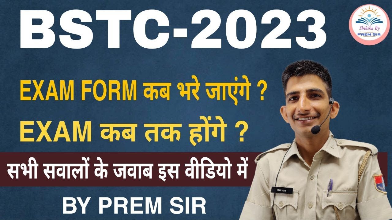 Bstc form date 2023 || bstc 2023 ka form kab bhare jaenge || Bstc 2023 ...