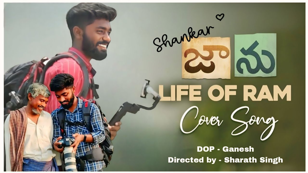 The Life Of Ram Cover Song by Shankar | Dop - Ganesh | Sharath Singh ...