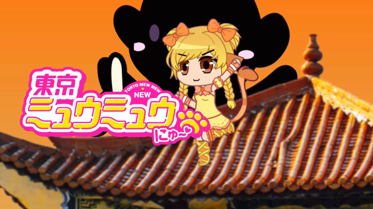 Tokyo Mew Mew New | Mew Purin Transformation | Gacha Club Version - YouTube