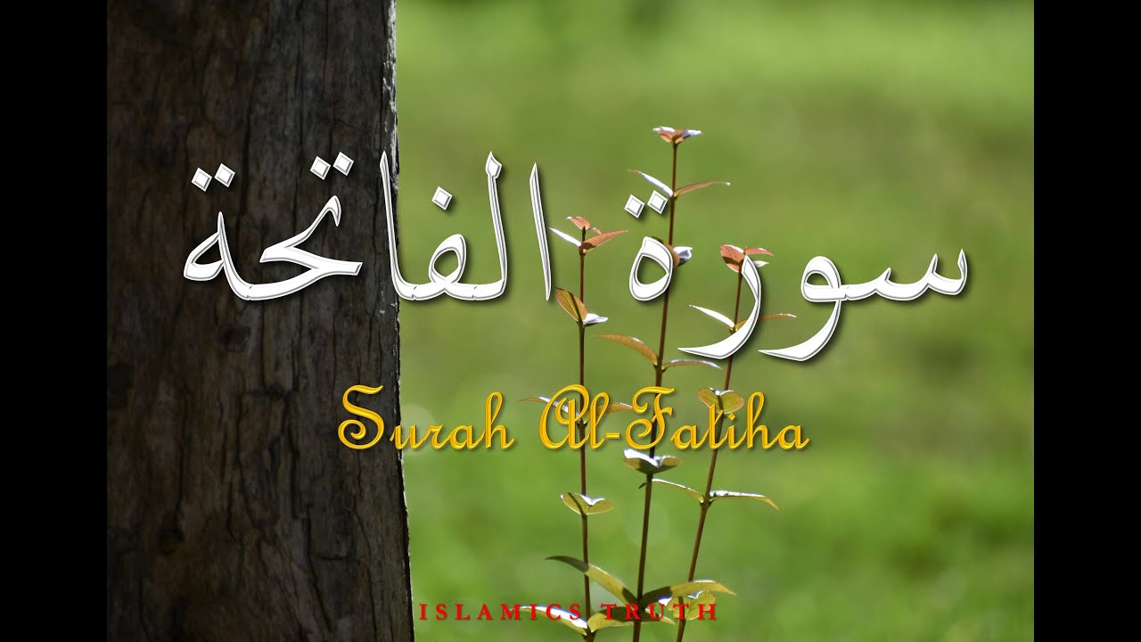 Surat AL Fatiha (The Opener)| By Mishaari Raashid al-Aafaasee - YouTube