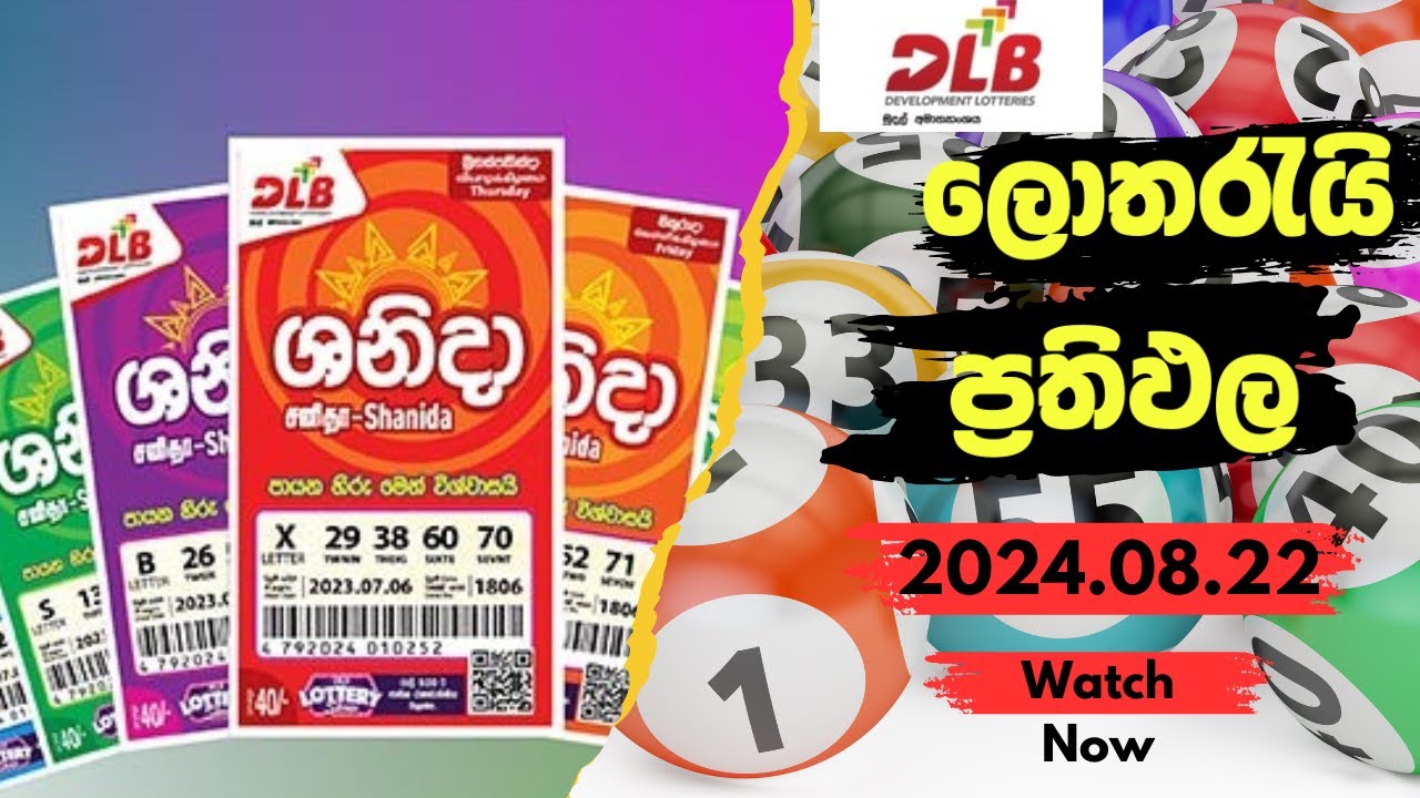DLB | Shanida Today | Shanida 4708 | DLB Lottery Results 2024.08.22 ...