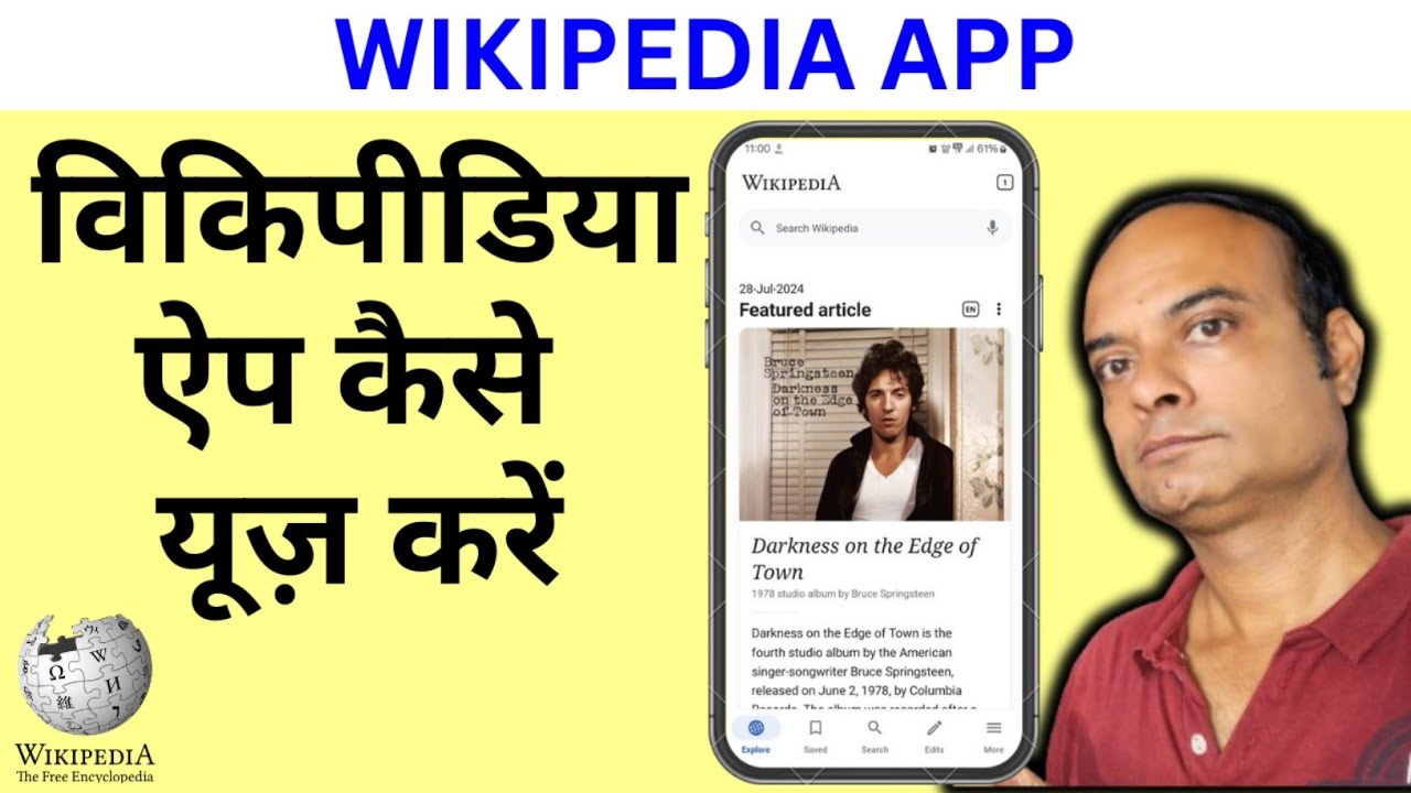 Wikipedia app kaise use kare | How to use wikipedia app | wikipedia app ...
