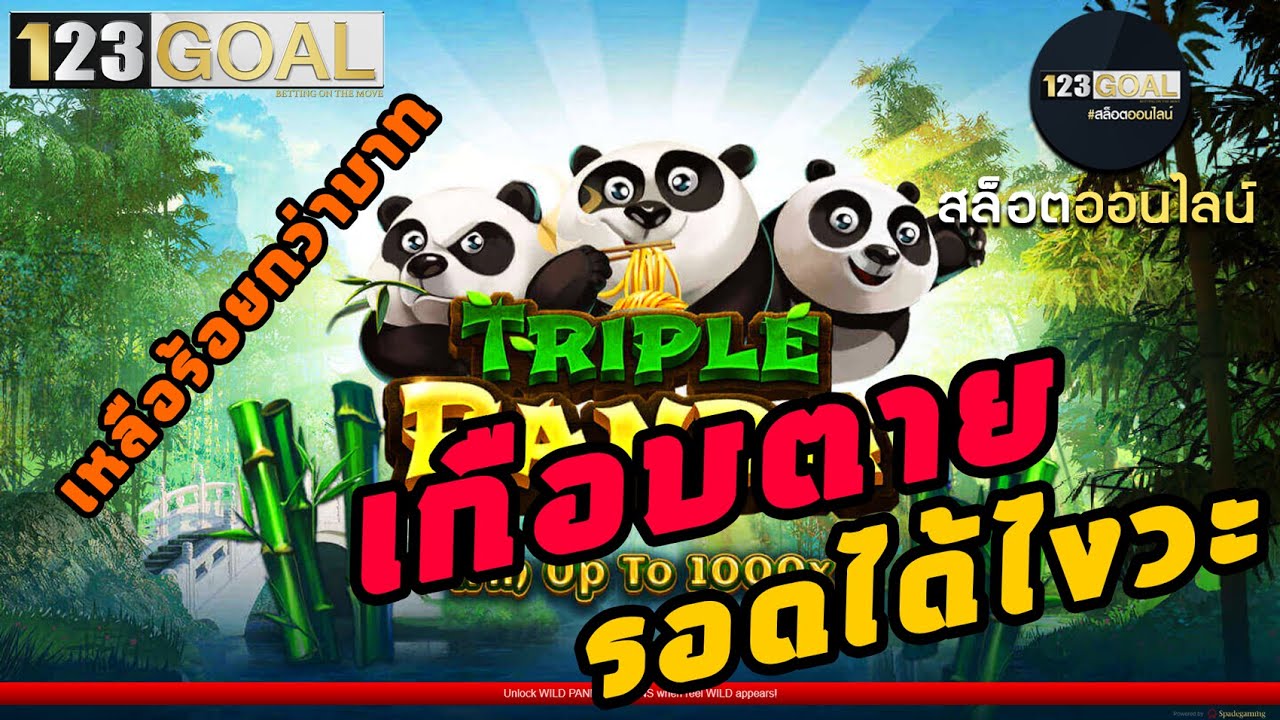 #123GOAL ประสบการณ์เฉียดตาย เหลือร้อยกว่าบาท - YouTube