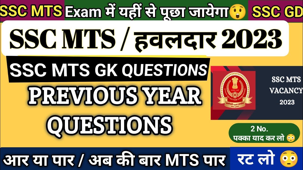 SSC MTS GK | ssc mts gk gs | mts gk questions from previous year papers ...
