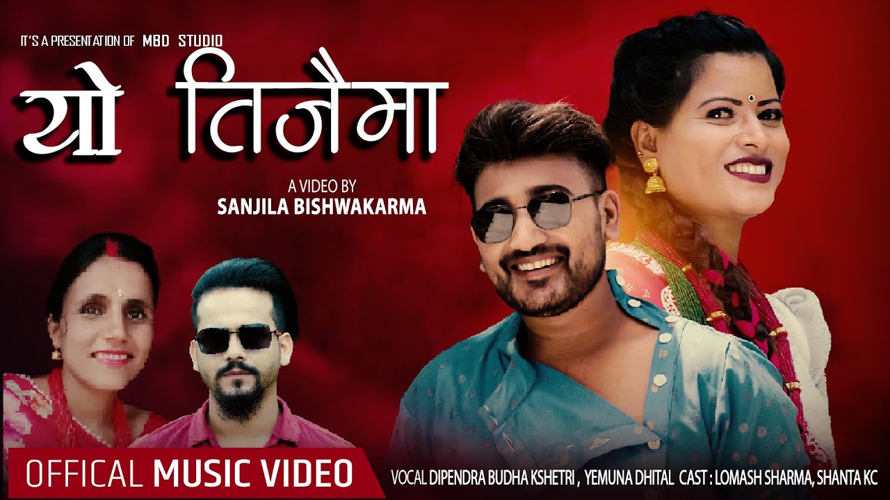 Yo Teejaima | Official Teej Song 2080 | Dipendra Budha Kshetri, Yemuna ...