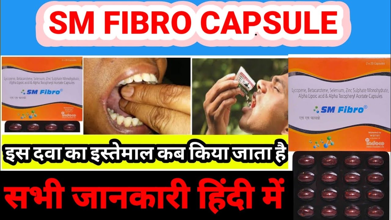 SM fibro soft Geletin Capsule //Benefits side-effects uses ...