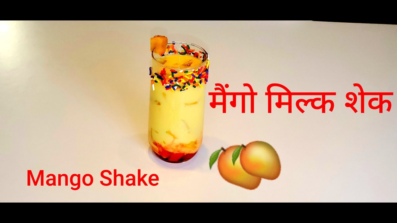Mango Shake Recipe | How to make mango shake | Mango Milk Shake | Quick ...