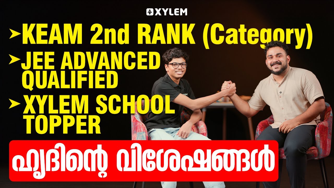 XYLEM SCHOOL TOPPER ഹൃദിൻ വിശേഷങ്ങൾ | Xylem Class 10 CBSE - YouTube