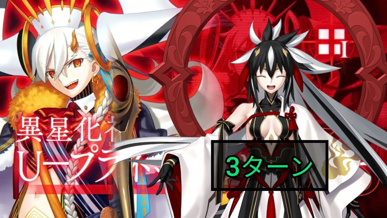 [FGO JP] Beast U-Olga Marie (EXTRA CLASS I) vs. Grand Ruler Kenshin ...