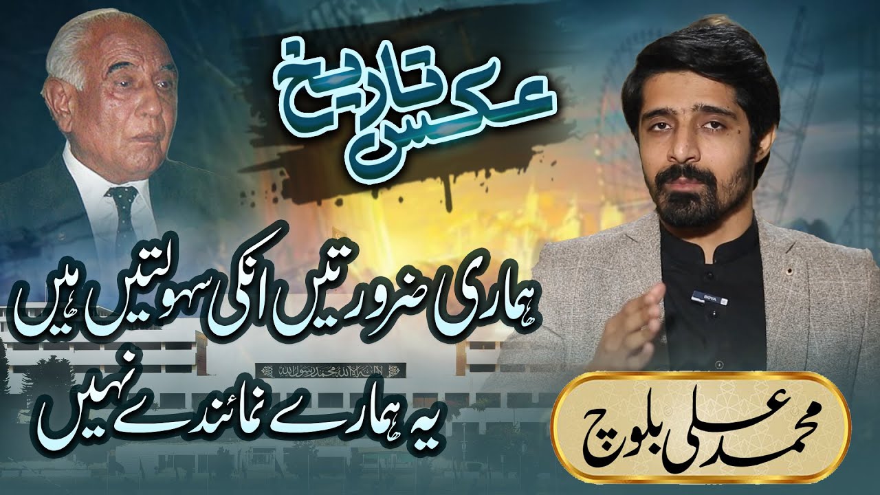 Hmmari Zarorte inki Sahoolte Hn Ye Hmmare Numainda Nahi - Muhammad Ali Bloch - Aqs Tv - YouTube