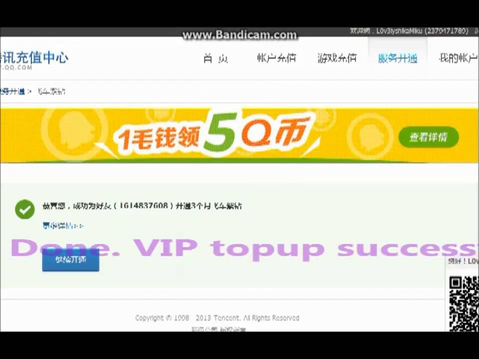 Tutorial on How to top up VIP for QQ - YouTube