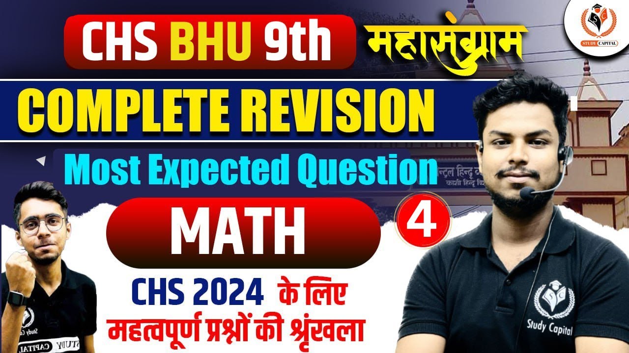 CHS 2024 CLASS 9TH Most Expected Questions MCQs | CHS 9TH GENERAL MATHS ...
