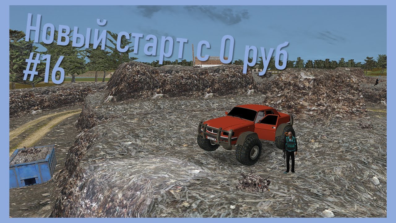 Rodina RP: Снова на кладах) - YouTube