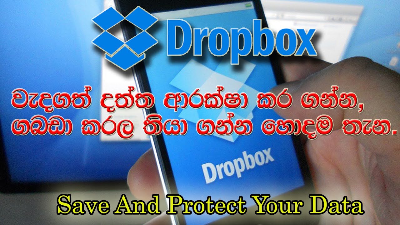 How to work with Drop Box Sinhala. - YouTube