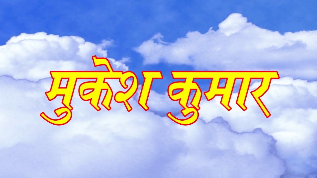 Mukesh kumar Name logo - YouTube