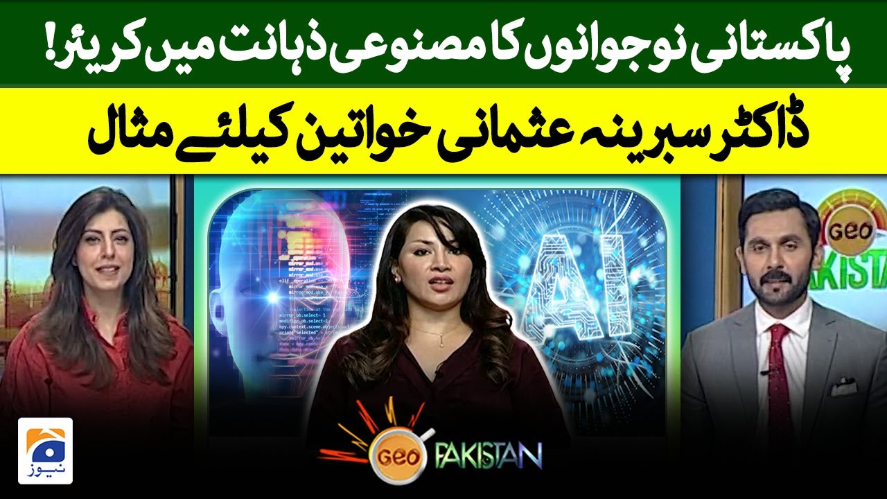 Pakistani youth career in AI! Dr Sabrina Osmany example for women | Geo ...