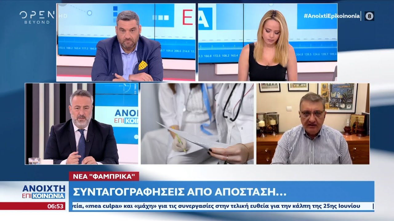 Συνταγογραφήσεις από απόσταση - Τι λέει ο Αθανάσιος Εξαδάκτυλος - YouTube