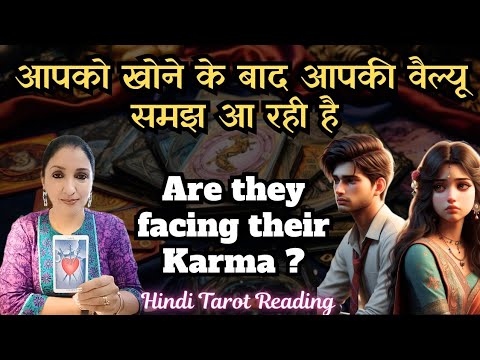 AAPKO KHONE KE BAAD UNHE AAPKI VALUE SAMAJH AA RAHI HAI ⚖️ KYA YEH ...