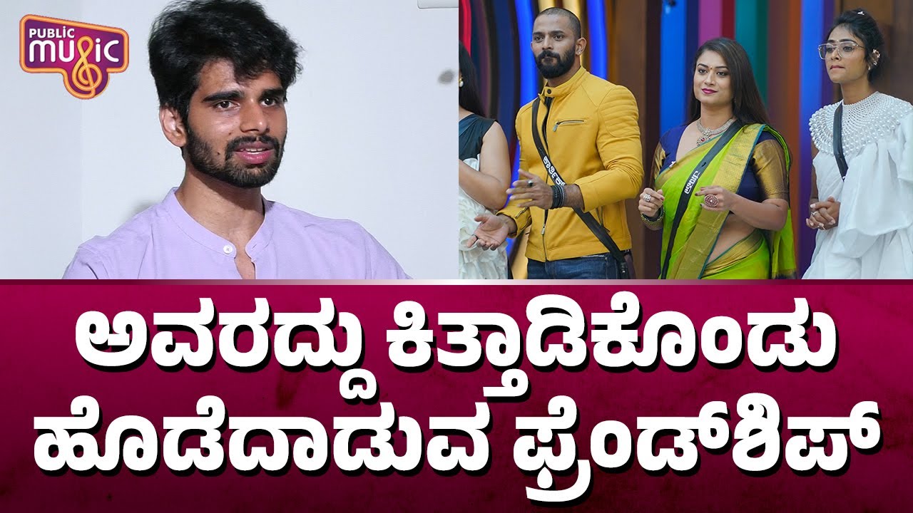 Snehith Gowda Speaks About Karthik, Sangeetha and Tanisha Friendship ...