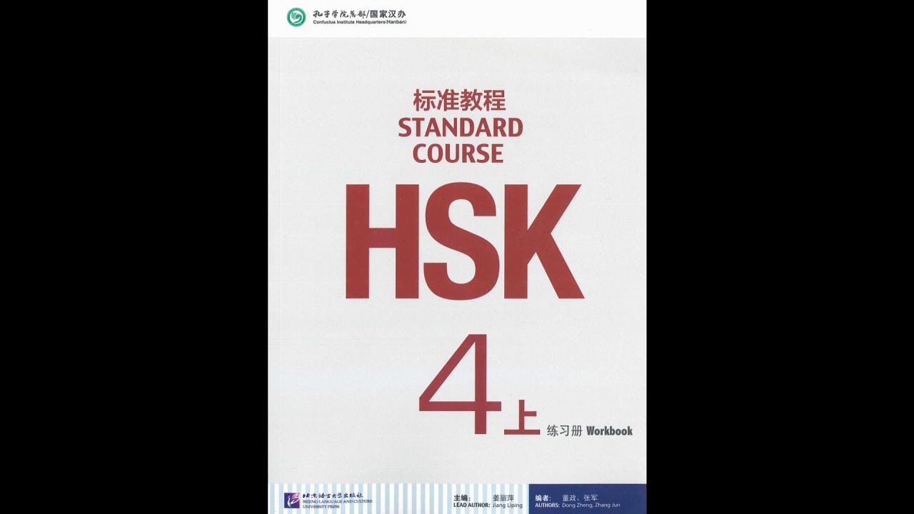 HSK level 4 test - listening汉语水平考试 四级听力1-1 #chinese #中国語 #hsk4 #聴解 ...
