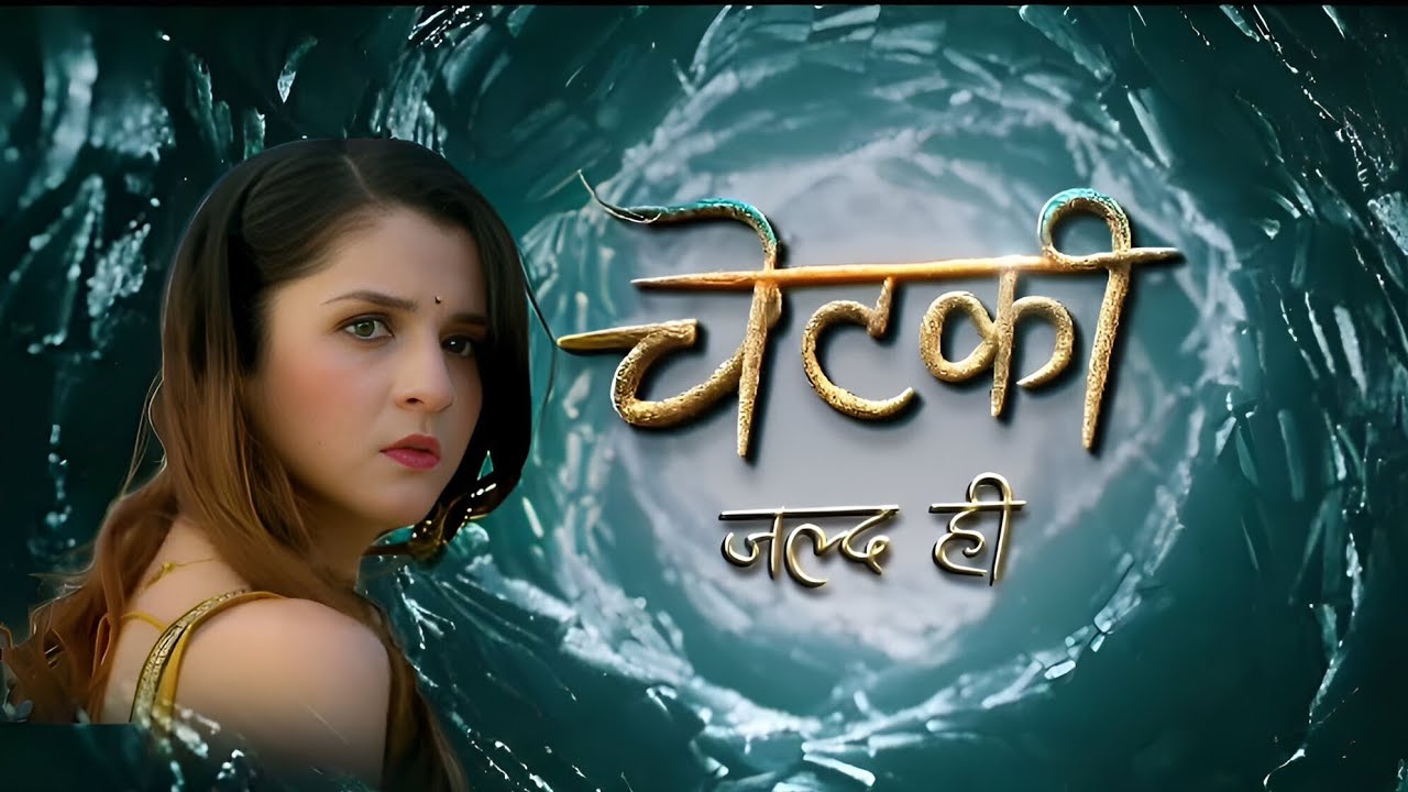 Colors Tv New Show : Chetki First Promo | Coming Soon | Episode 1 Kab ...