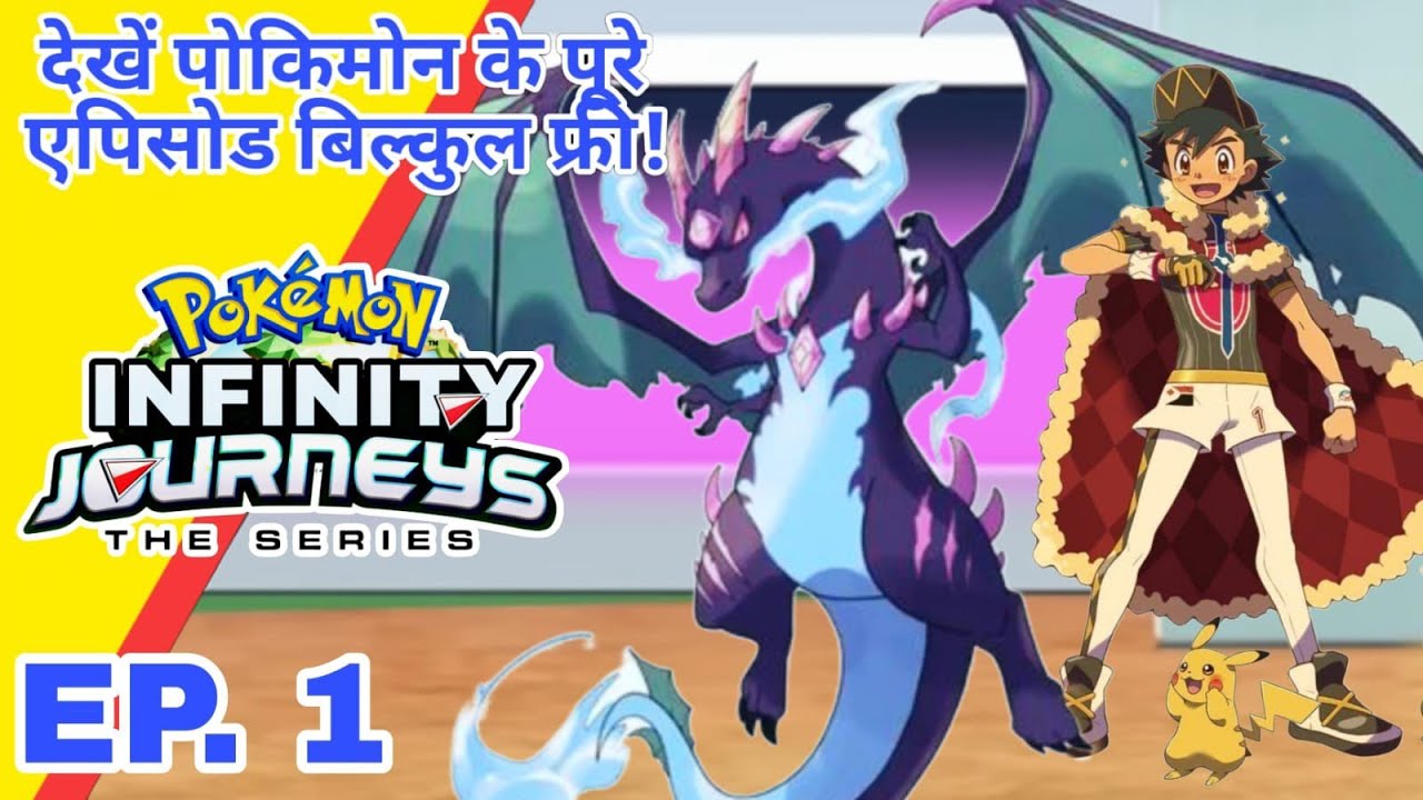 Pokemon Infinity Journeys Episode 1 | Ash Monarch Journey | Ash Be ...