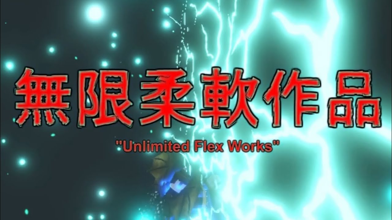 KJ "Unlimited Flex Works" (The Strongest Battlegrounds) - YouTube