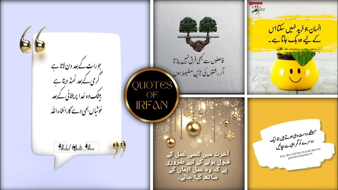 Golden Words In Urdu | Deep Golden Words | Quotes In Urdu | Islamic ...