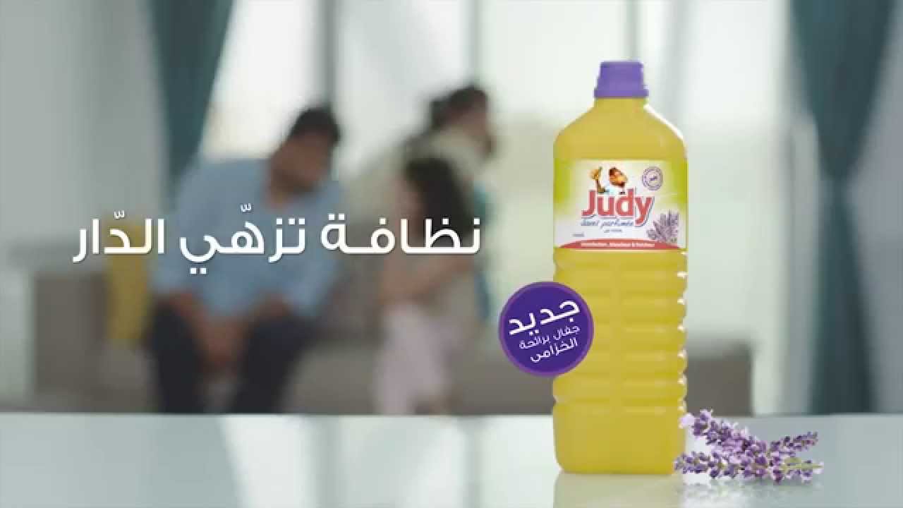 Spot Judy Javel parfumée Lavande - YouTube