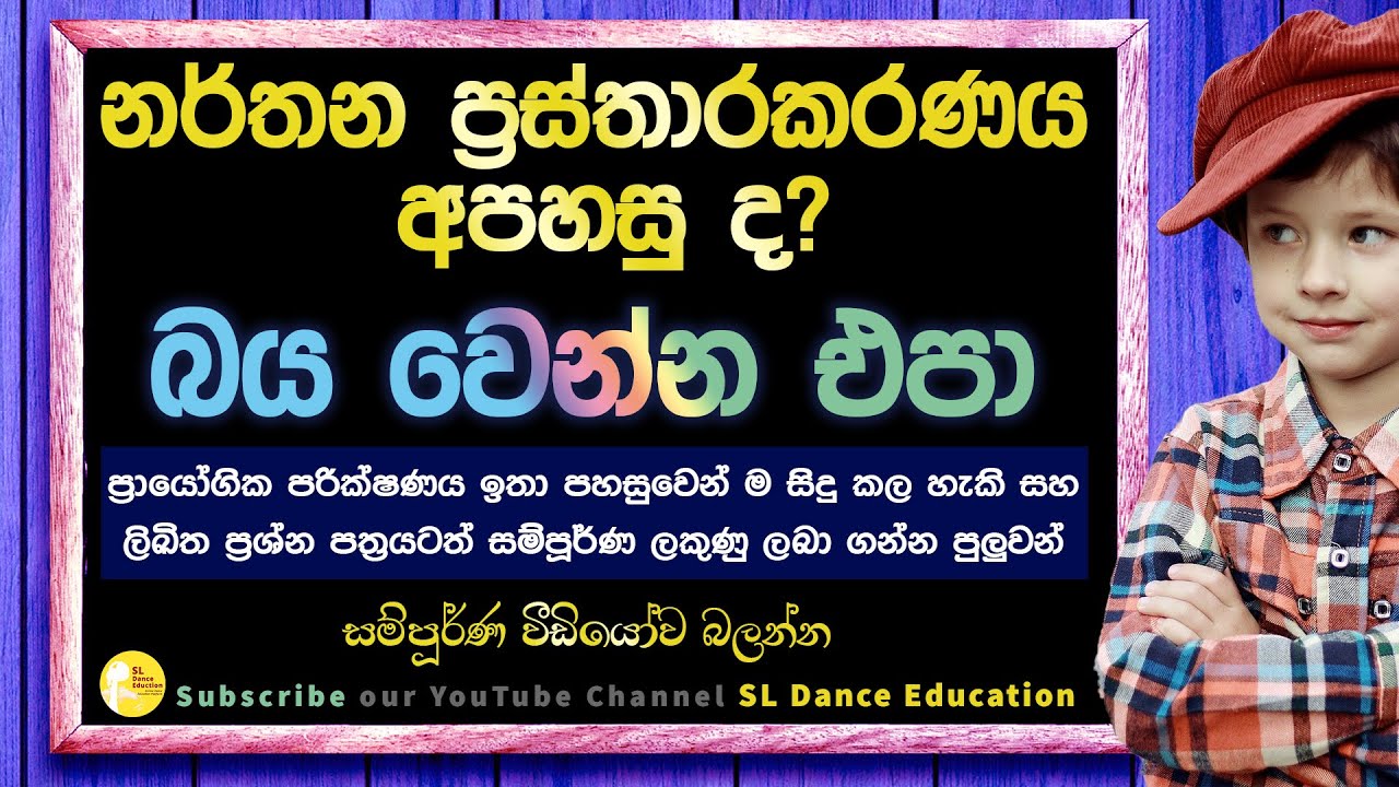 ප්‍රස්තාරකරණය අමාරුයි ද, මේ වීඩියෝව අනිවාරයෙන් බලන්න | Prasthara - | OL ...