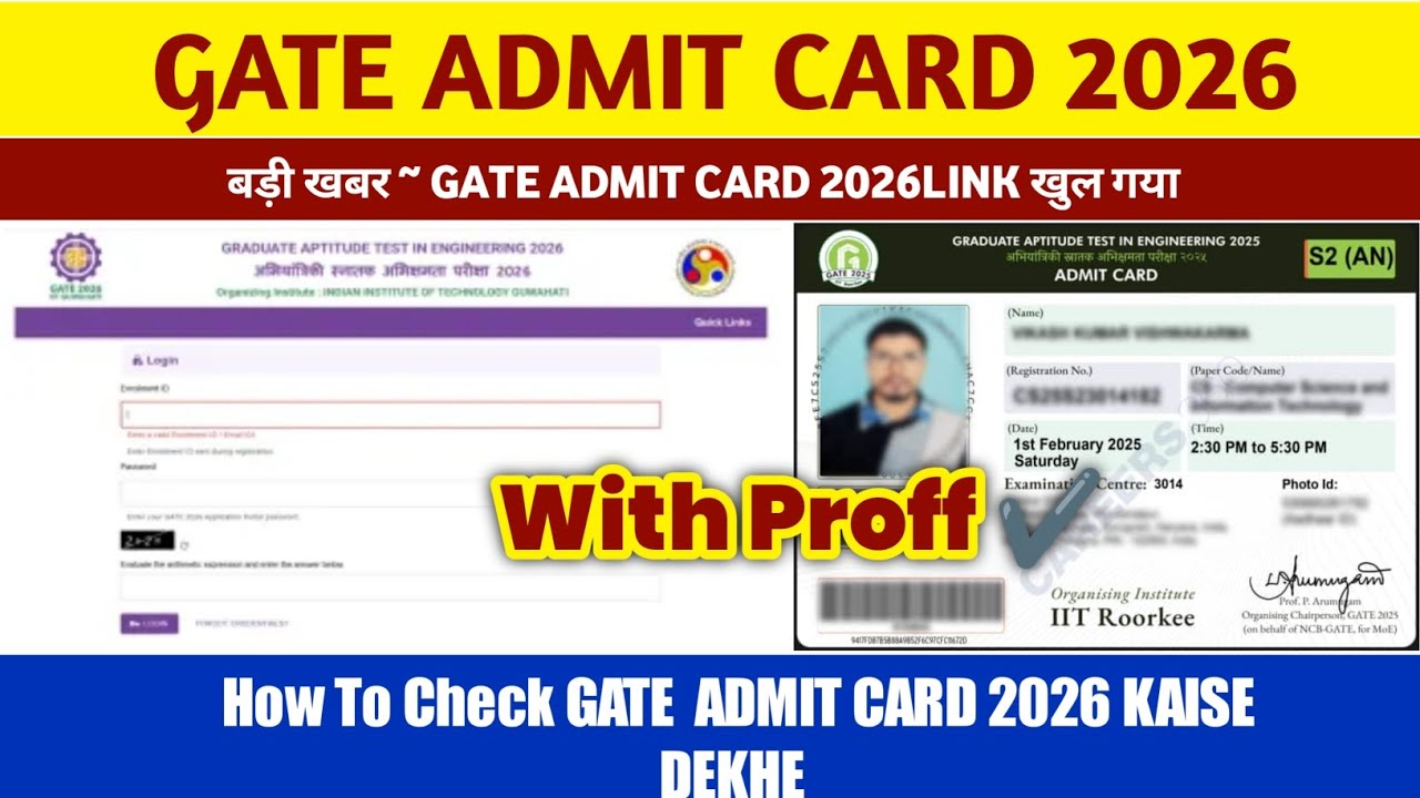 Gate Admit Card 2026 out 🔴 how To Check gate admit card 2026 kaise ...