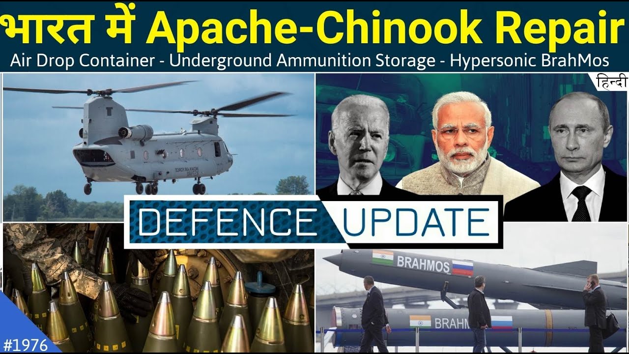 Defence Updates #1976 - Chinook-Apache Repair India, Air Droppable ...