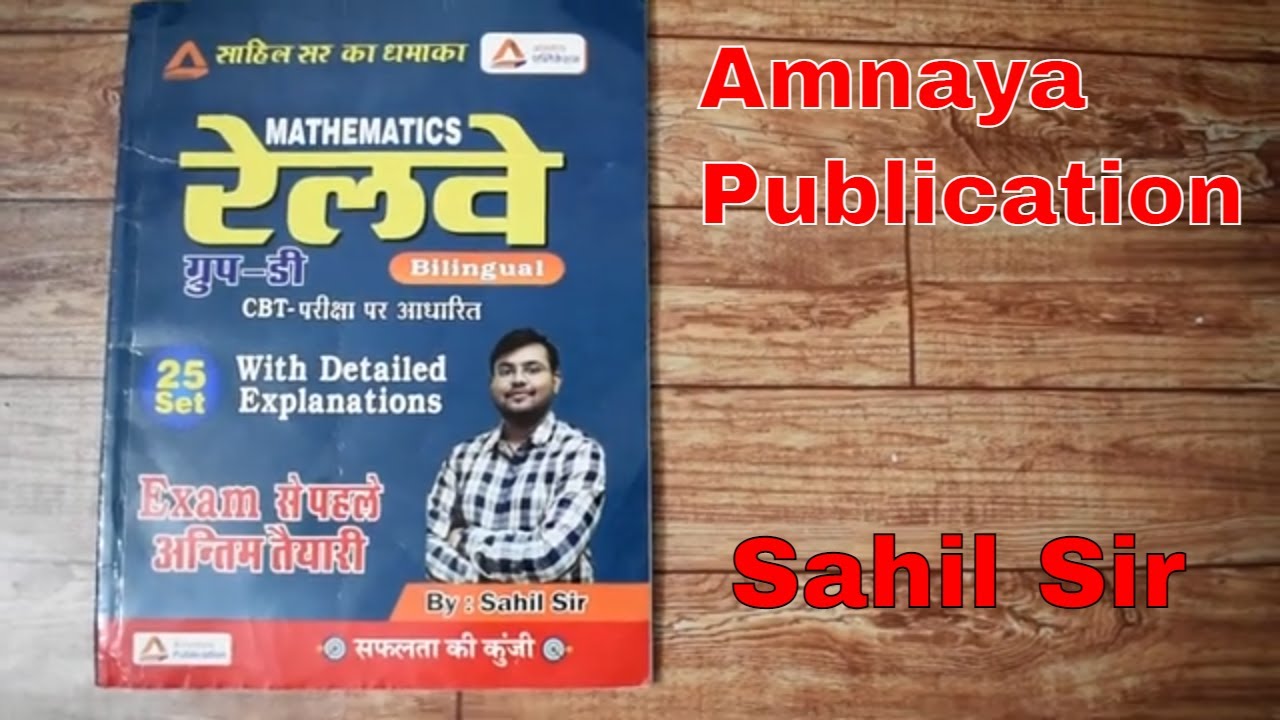 Amnaya Publication Mathematics Railway Group D 25 Sets By Sahil Sir Book Review - YouTube
