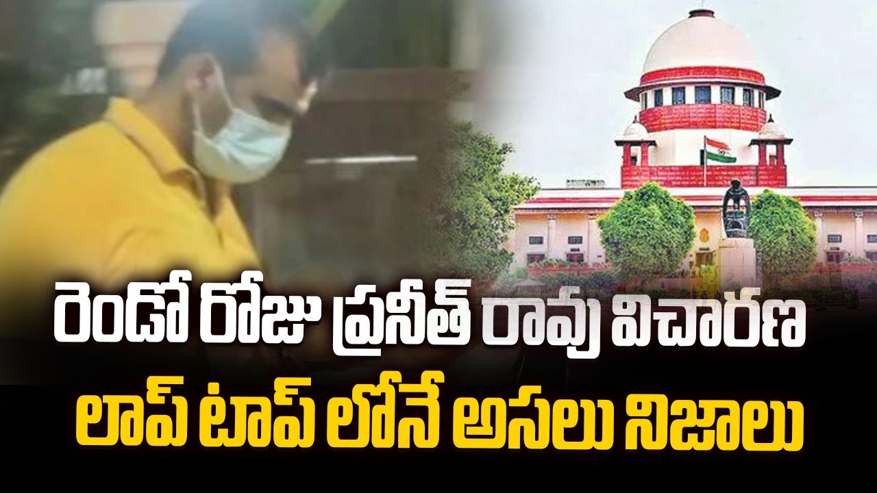 Praneeth Rao 2nd Day Interrogation | Cell Phone Tapping Case | 6TV ...