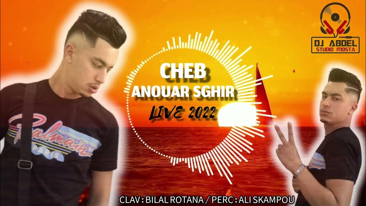 Cheb Anouar Sghir 2022 : Chah Fiya Taba3t Kholta - عجبك زهو دنيا (Live Mascara). #anouar_sghir ...