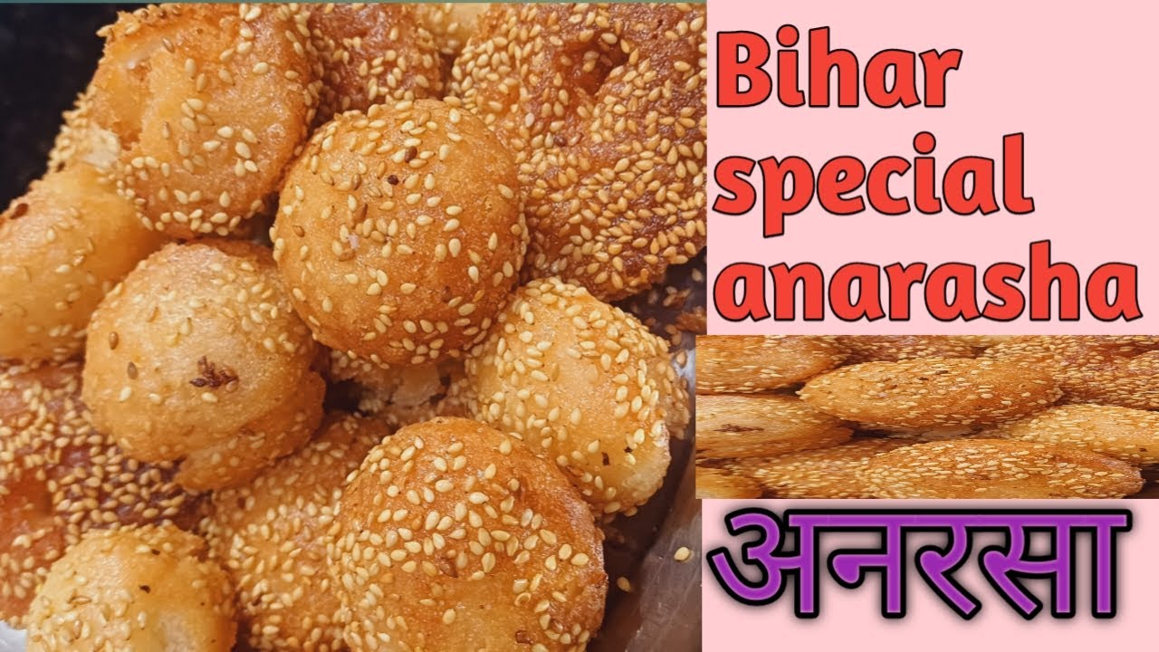अनरसा बनाने कि विधि #bihar special anarasha recipe #how ro make easy ...
