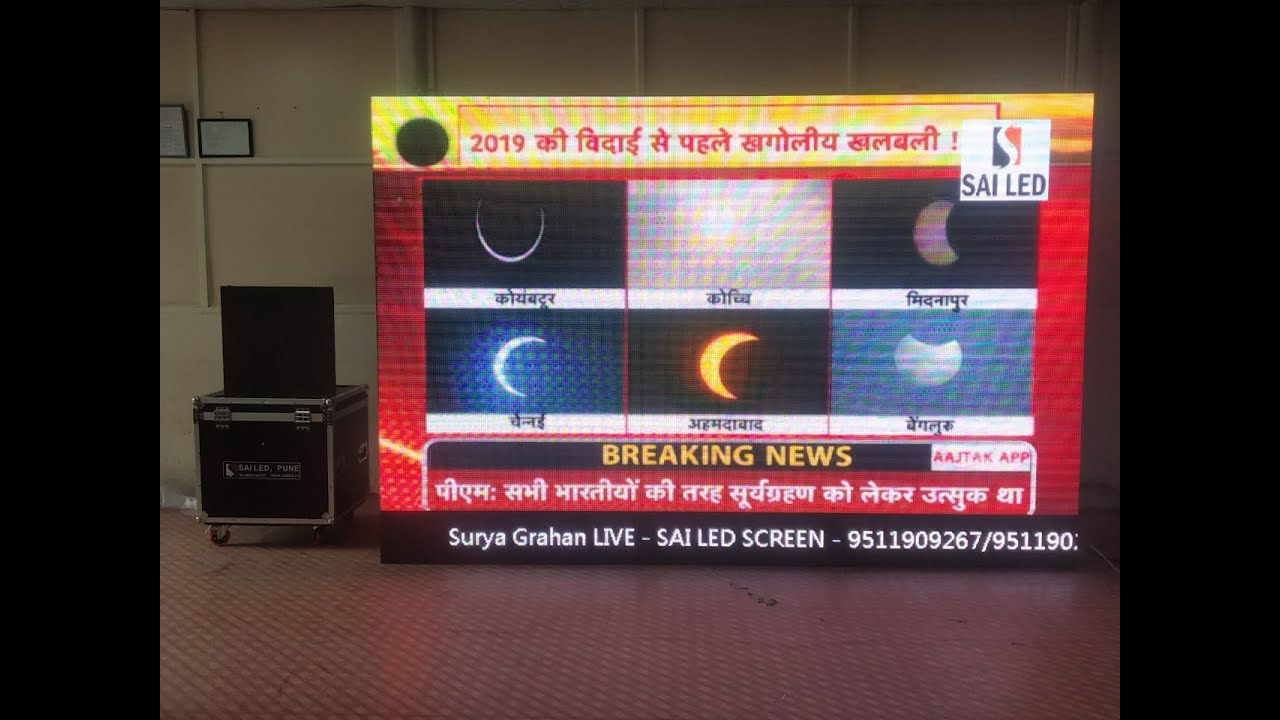 Live 12x8 P6 Outdoor Screen surya grahan 26 december 2019 - YouTube