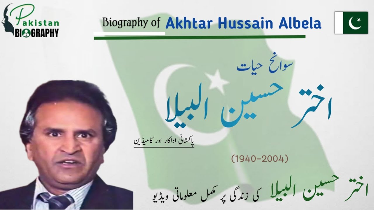 Akhtar Hussain Albela Biography | Pakistani Actor | Life Story | in ...