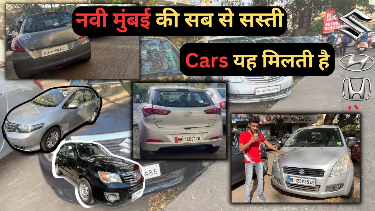 Navi Mumbai ki सब से सस्ती Cars yaha मिल्टी Hai | Second hand car ...