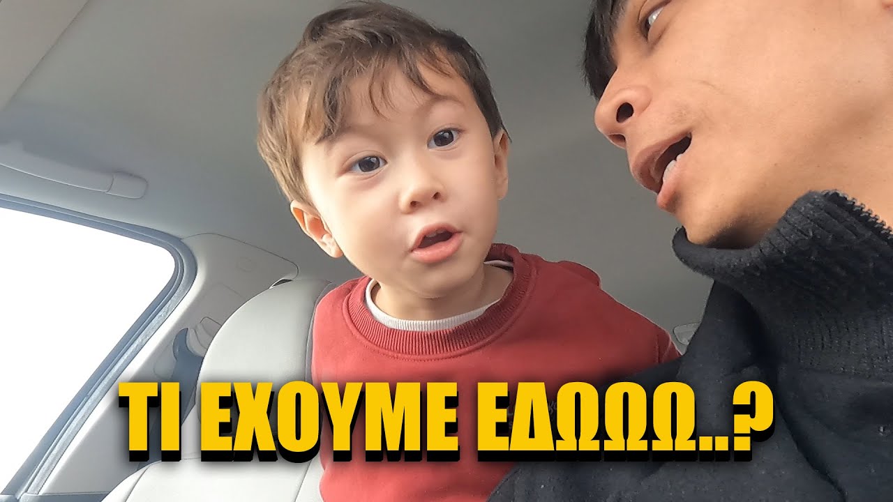 ΤΟ ΔΩΡΟ ΚΑΤΩ ΑΠΟ ΤΟ ΔΕΝΤΡΟ ΜΑΣ | Akis - YouTube