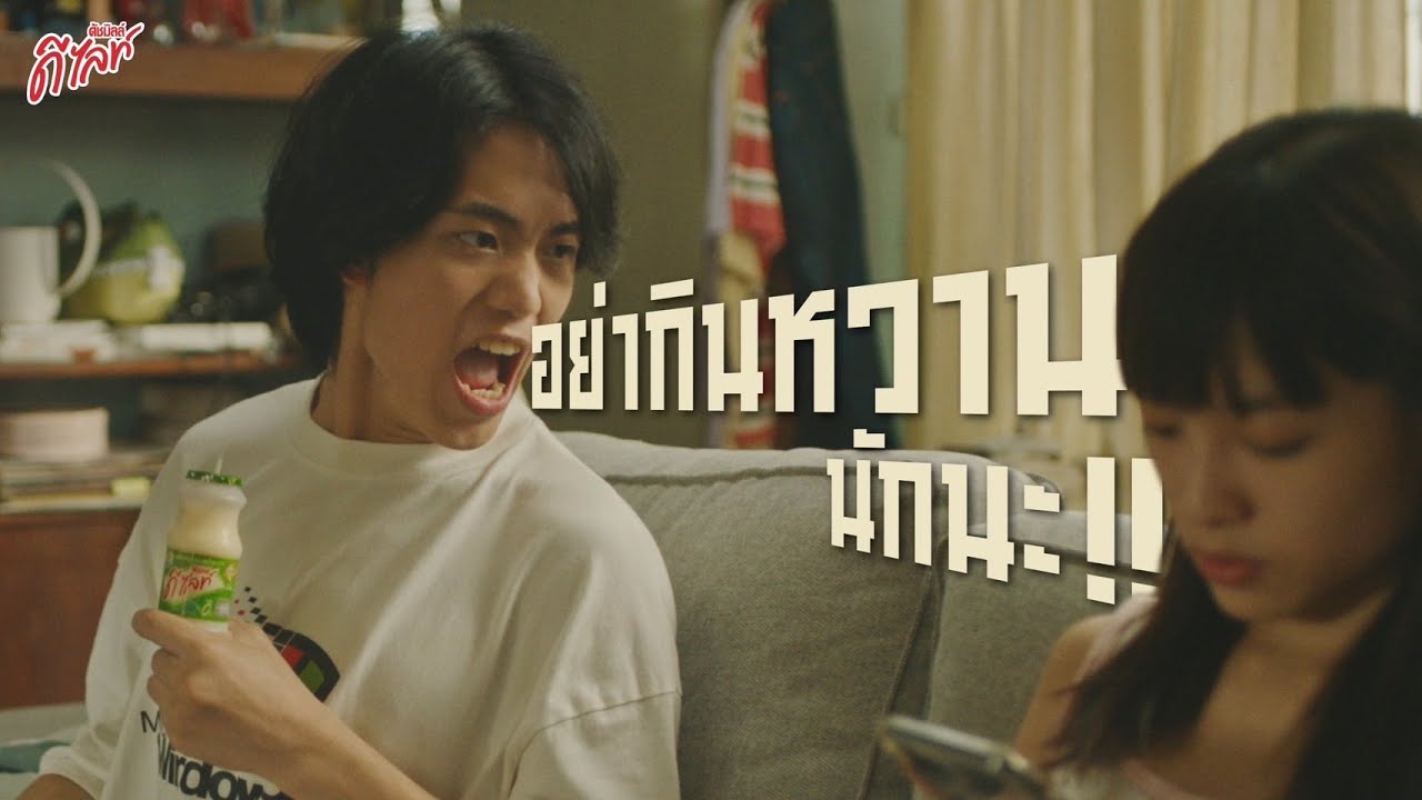 Delight_Not very sweet_The Couple - YouTube