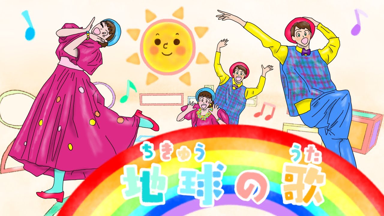 お母さん と いっしょ 歌: おかあさんといっしょ音楽集 – VISHUJI