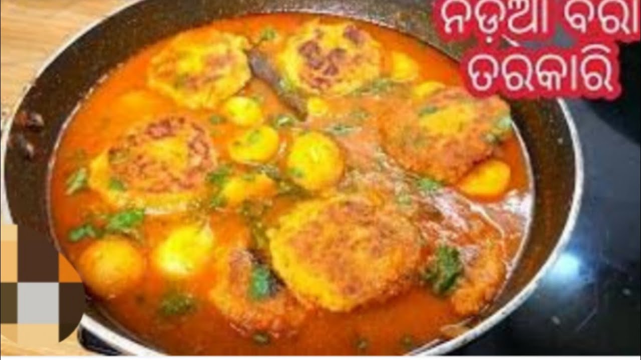 ନଡିଆ ବରା ତରକାରୀ (Nadia Bara Tarakari)Coconut vada curry recipe Odia ...