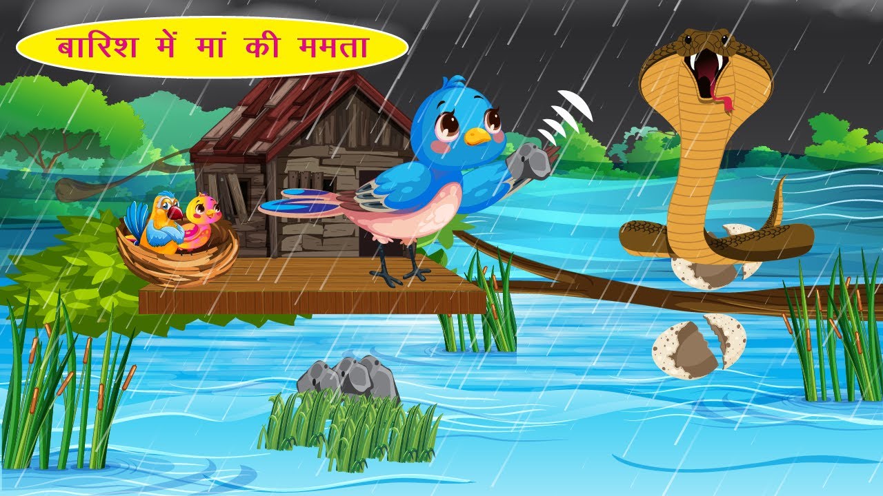 मां की ममता और कालिया सांप | tuni chidiya wala cartoon | birds story ...