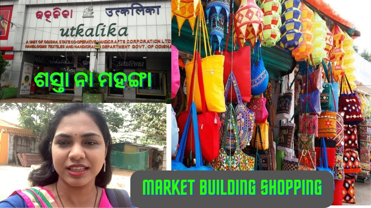 Market Building Shopping | ଶସ୍ତା ନା ମହଙ୍ଗା? Odia Life in USA - YouTube